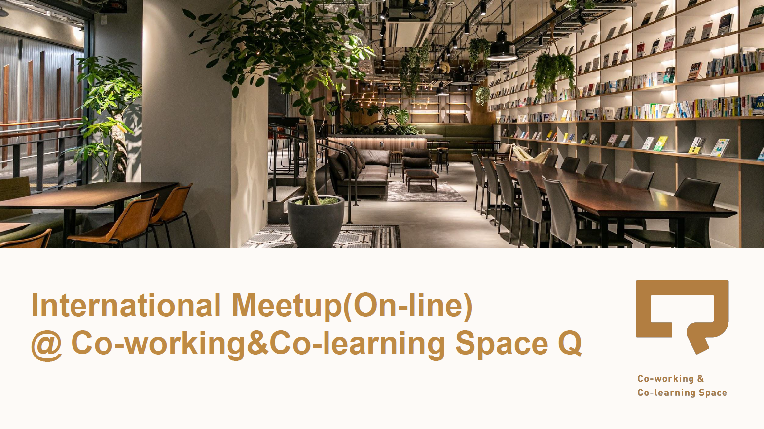 初めてのInternatioanl Meetup | 【公式】Co-Working & Co-Learning Space「Q」博多駅直結 ...