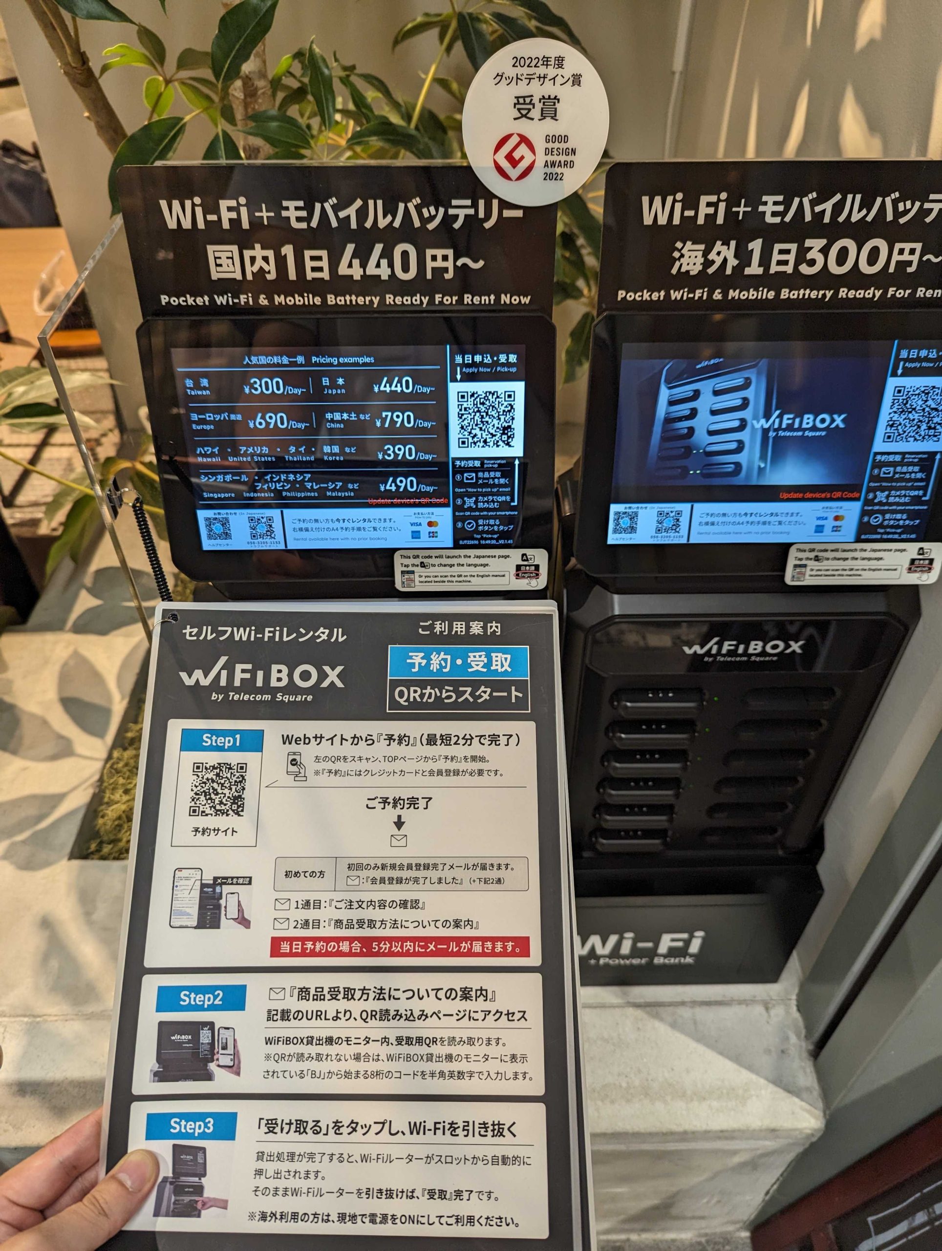 Wi-Fiレンタルサービス「WiFiBOX」を設置しました！ | Q 博多駅直結のシェアオフィス・コワーキングスペース